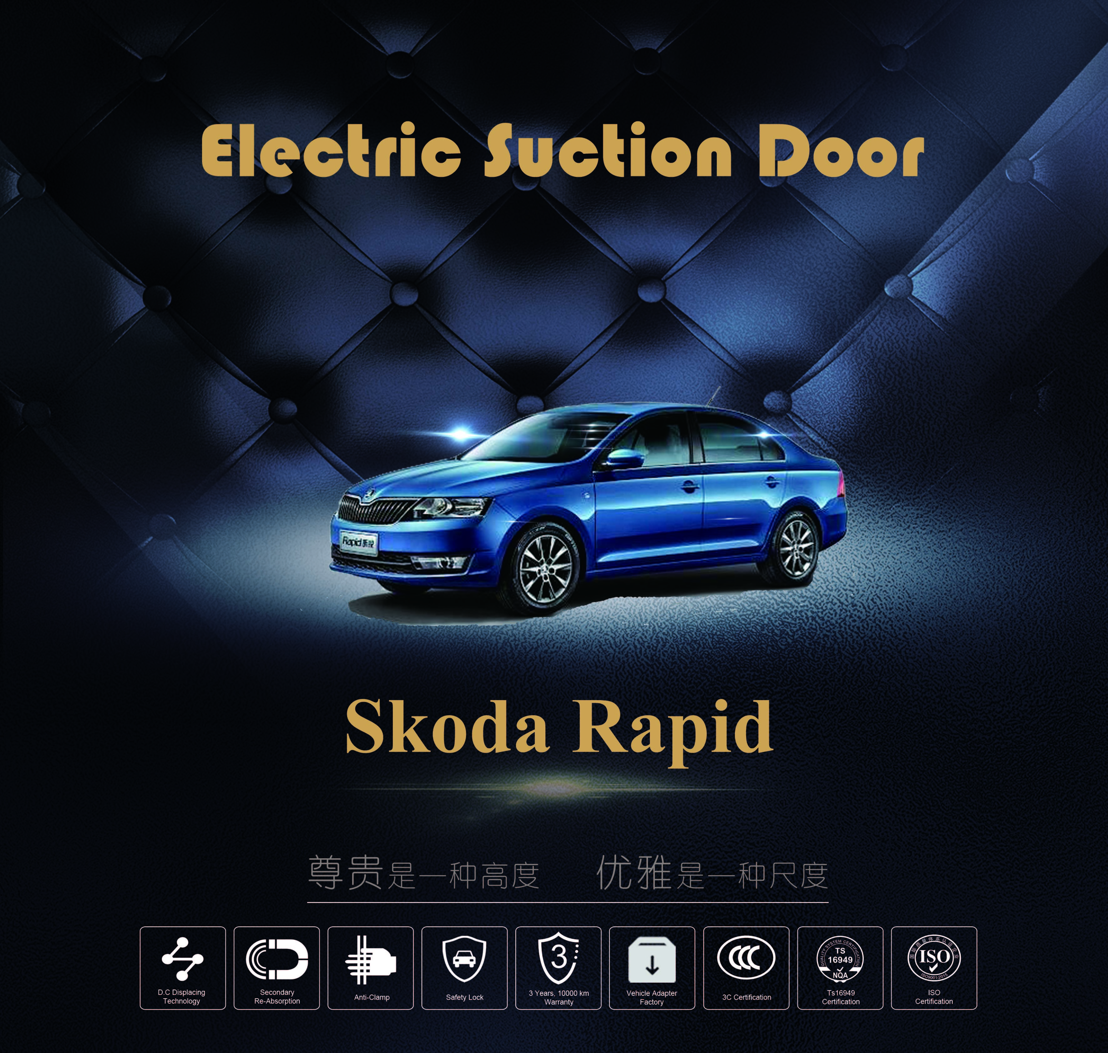 Skoda Rapid Electric Suction Car Door Soft Close Automobile Spare Parts ...